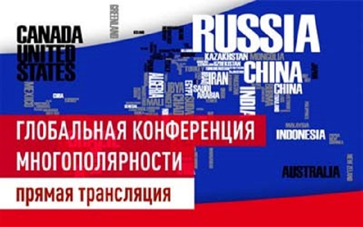 LA MULTIPOLARIDAD, TENDENCIA MUNDIAL